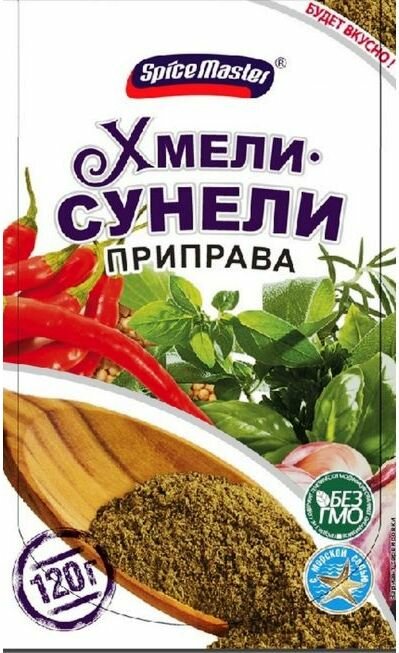 Приправа Хмели Сунели Spice Master, 120 г