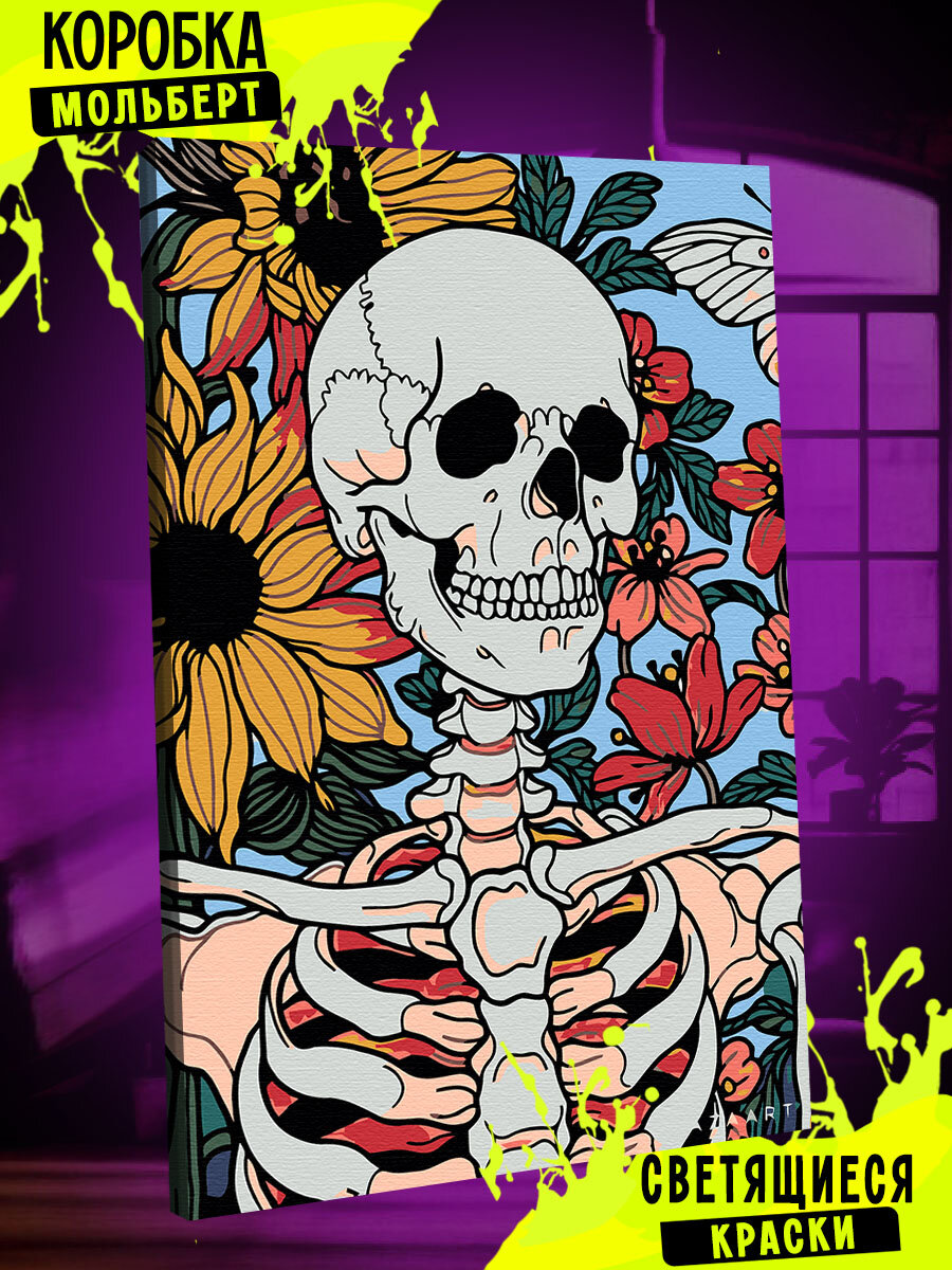 Картина по номерам светящаяся в темноте Скелет с цветами Арт / Skeleton with flowers Art холст на подрамнике