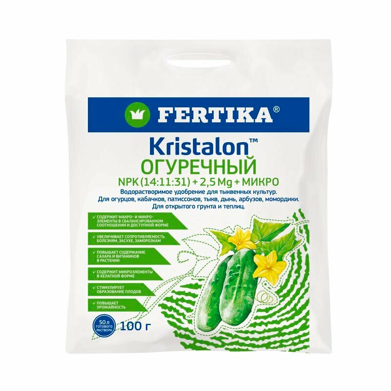 Удобрение минеральное FERTIKA Kristalon для огурцов 100 г