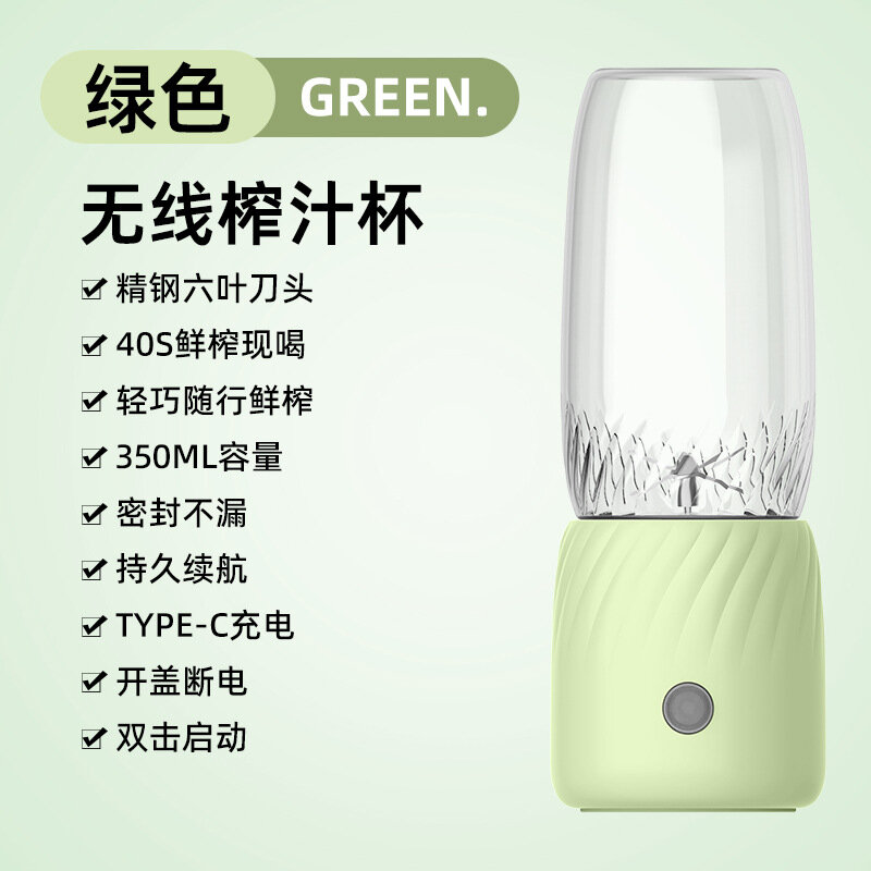 Новый соковыжималка для домашнего использования, портативная чаша для соков, многофункциональный перезаряжаемый прибор для приготовления фруктовых и овощных соков, оптовая продажа Ton Ton Cup