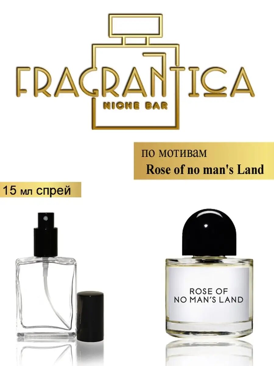 Унисекс Масляные духи Byredo Rose of no Men's Land