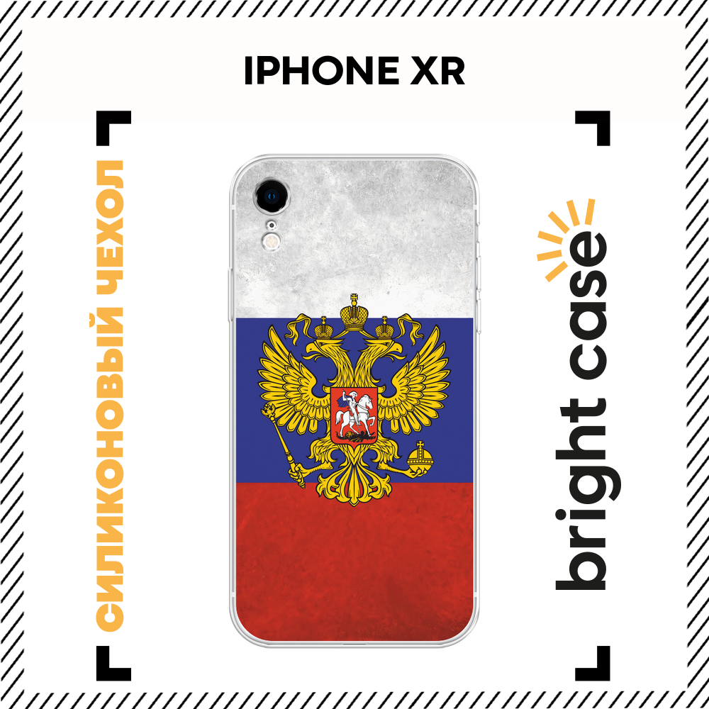 Чехол на Apple iPhone XR / Айфон XR с принтом Флаг и герб России