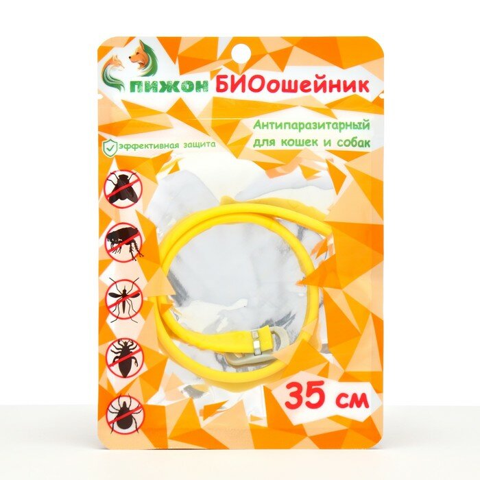 Биоошейник «пижон» для кошек и маленьких собак, от блох и клещей, жёлтый, 35 см