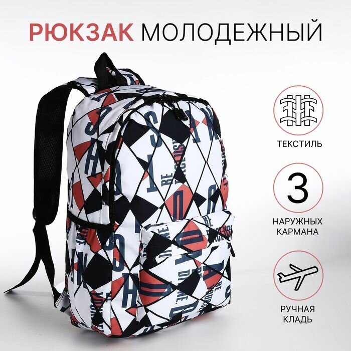 Рюкзак школьный на молнии, с карманами, с принтом, чёрный/красный