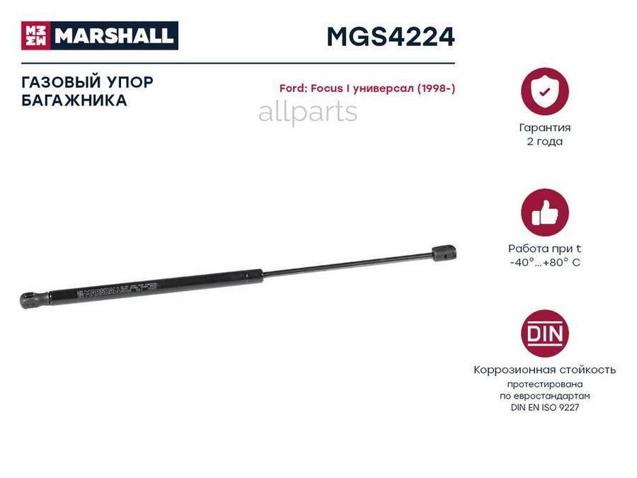 MARSHALL MGS4224 Газовый упор багажника