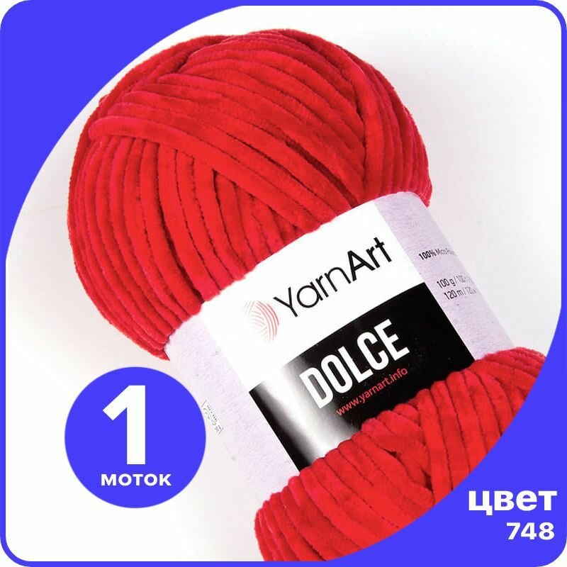 Пряжа для вязания YarnArt Dolce плюшевая, цвет 748 красный, 1 моток