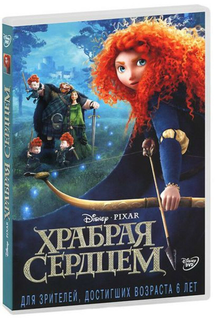Храбрая сердцем (региональное издание) (DVD)