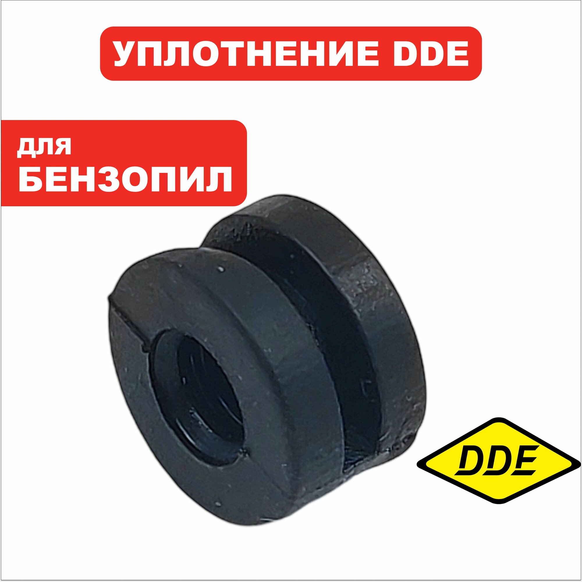 Уплотнение тяги воздушной заслонки для бензопил DDE CS4518, 5018, 5218