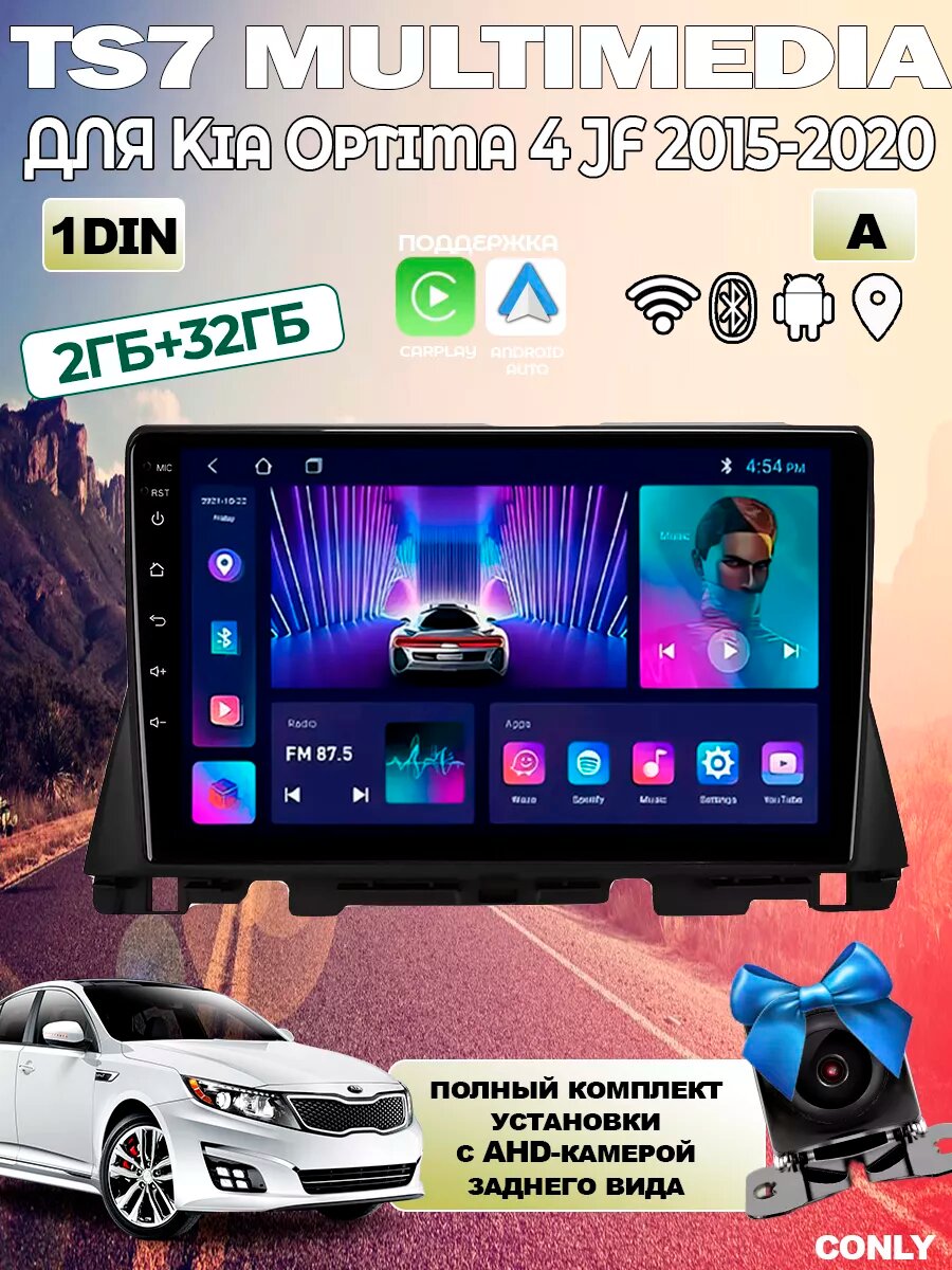 Андроид магнитола для Kia Optima 4 JF 2015-2020 TS7 Bluetooth, FM/AM, GPS, Сенсорная