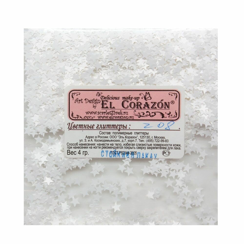 El Corazon Глиттеры для ногтей №z08 Фигурка звезда белая 3 мм