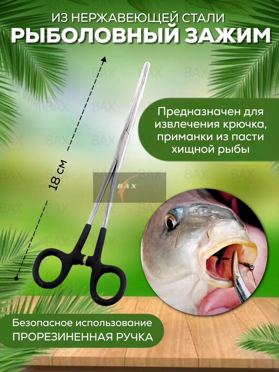 Зажим для рыбалки рыболовный челюстной