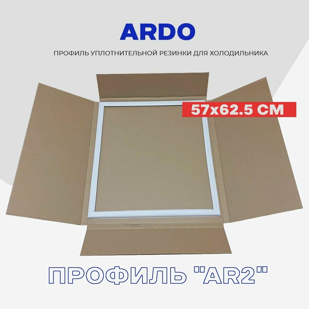 Уплотнительная резинка для холодильника Ardo Ардо - 62.5 x 57 см / серии CO / Крепление под планку