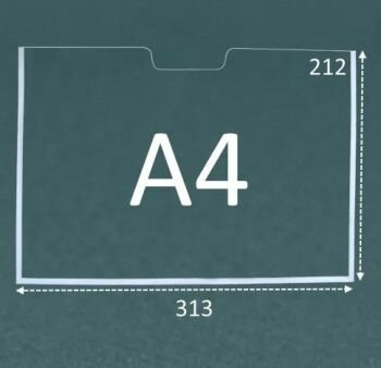 Настенный самоклеющийся карман А4 (горизонтальный) из ПЭТ, упаковка 10 штук