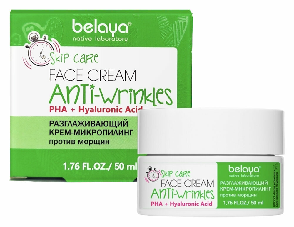 Крем-Микропилинг Разглаживающий белая косметика, Skip Care, против морщин, баночка, 50 мл