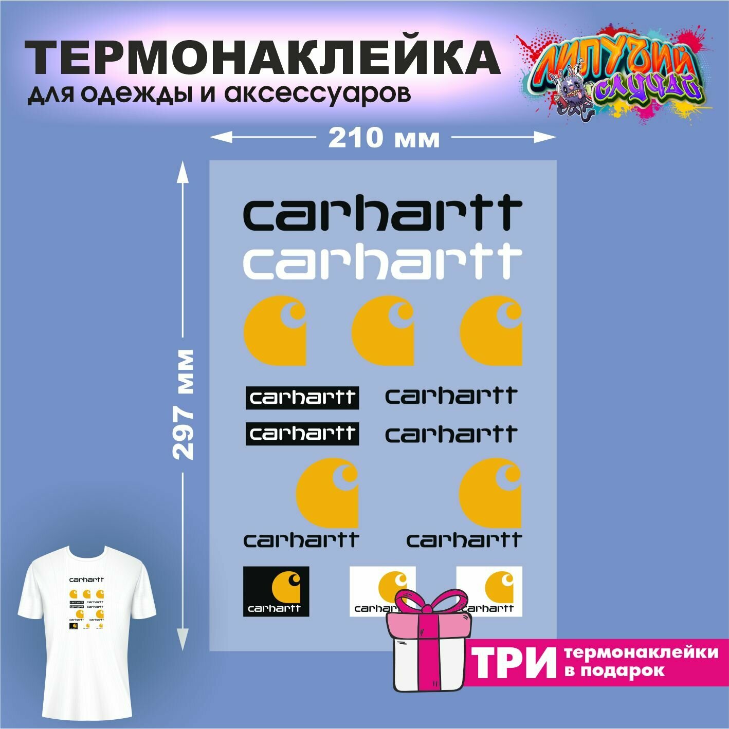 Термонаклейки на одежду carhartt