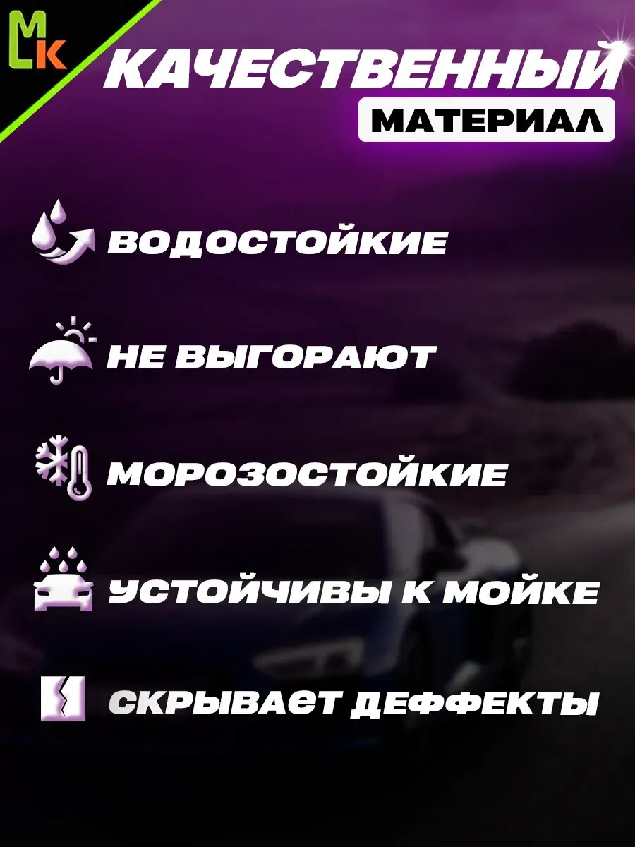 Наклейка MkAuto на машину виниловая "шэлл", самоклеющая пленка — фото 1