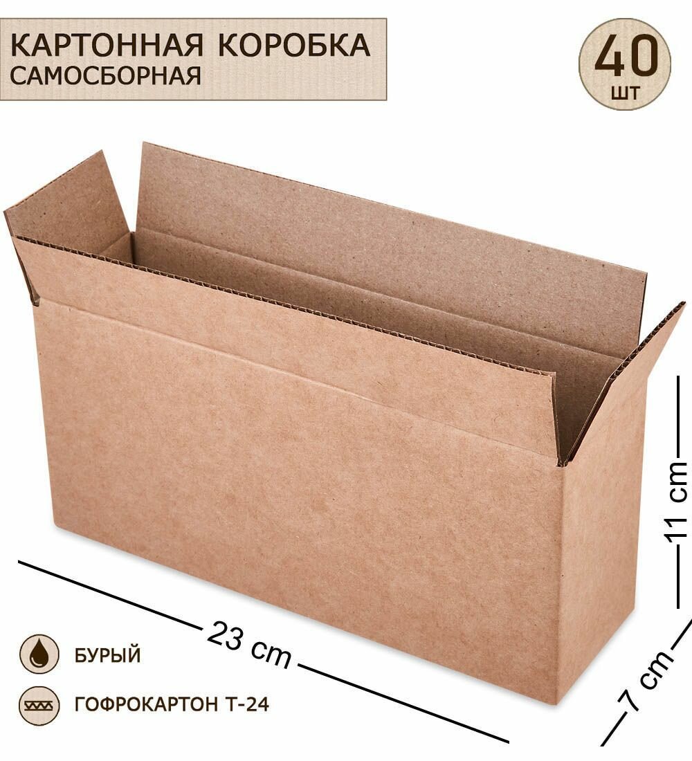 Коробка 4-х клапанная гофрокартон 230х100х110, 40шт.