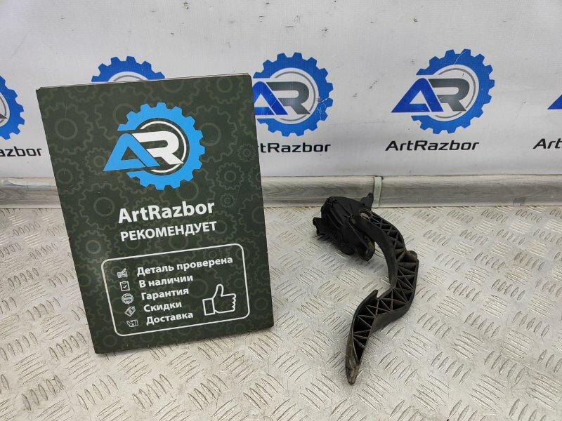 Б/У Педаль газа Audi A4 B6 / Ауди A4 B6 1.8 AVJ 150 Л.С 2001