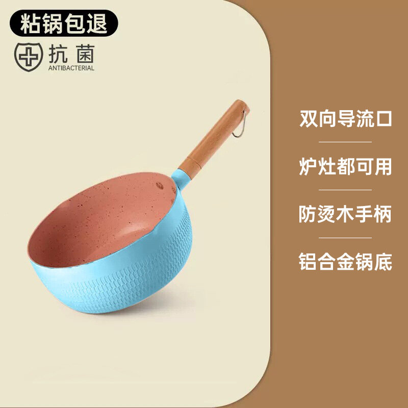 Японский стиль снежной сковороды, детская еда, специальный маленький молочный горшок, горшок из камня маифан, антипригарный горшок, суповой горшок, домашний горшок для лапши быстрого приготовления