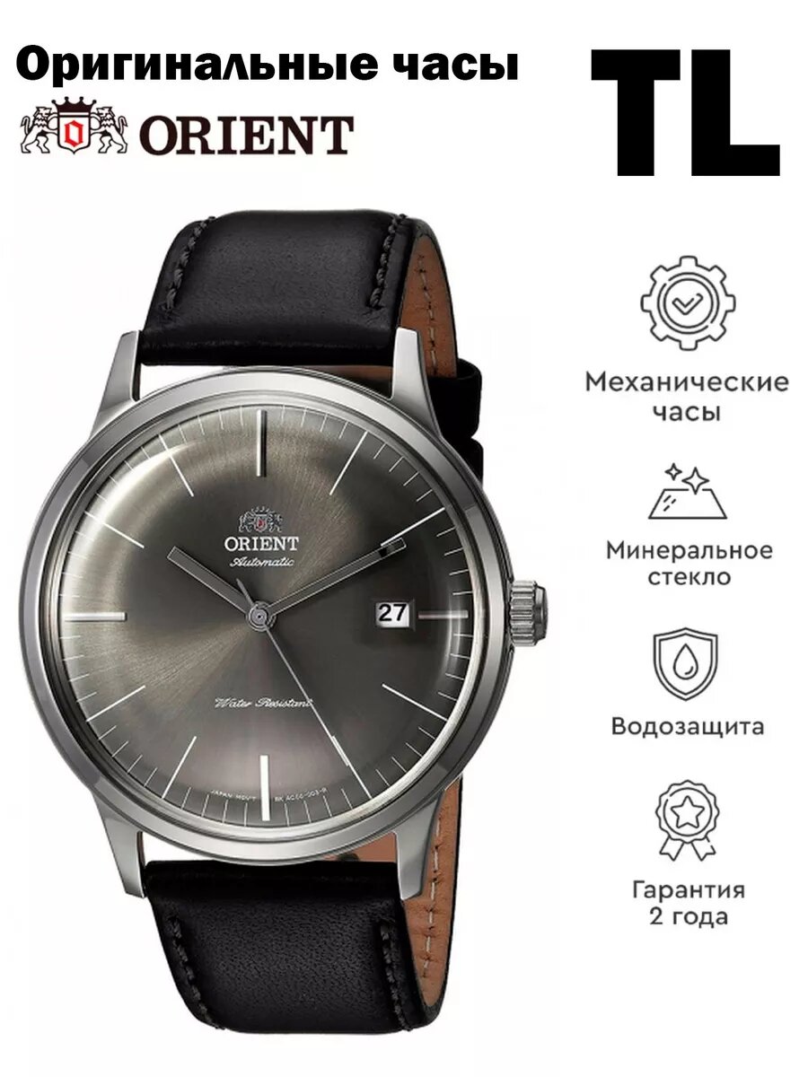 Наручные часы