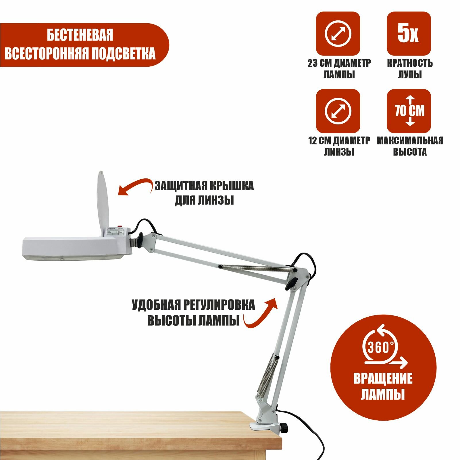 Косметологическая светодиодная лампа лупа LN-6 на струбцине, настольная, белая
