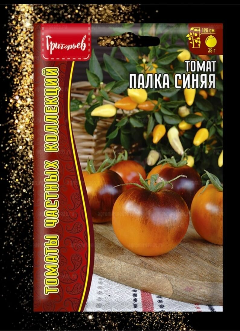 Томат Палка Синяя (8семян)