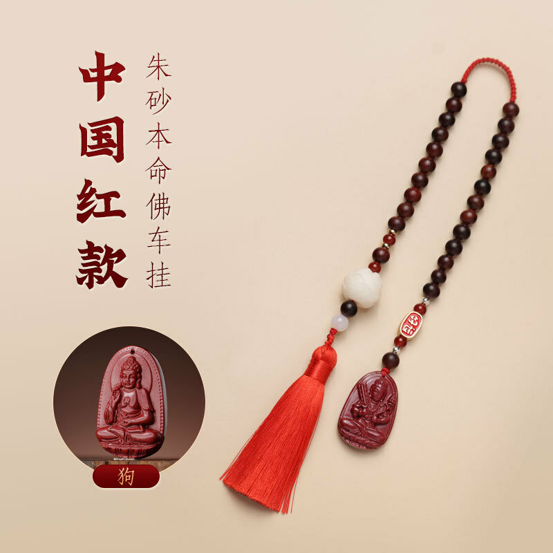 Кулон Qingya Jewelry "Китайский рыжий пес", для внутренней отделки автомобиля, ручная работа