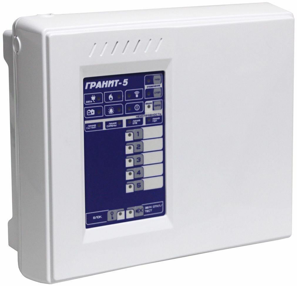 Гранит-5 Прибор приемно-контрольный охранно-пожарный