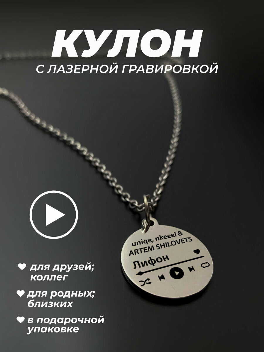 Колье