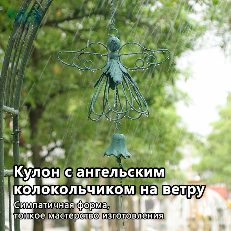 Наружное украшение сада, колокольчики ангела из кованого железа, украшения из чугуна