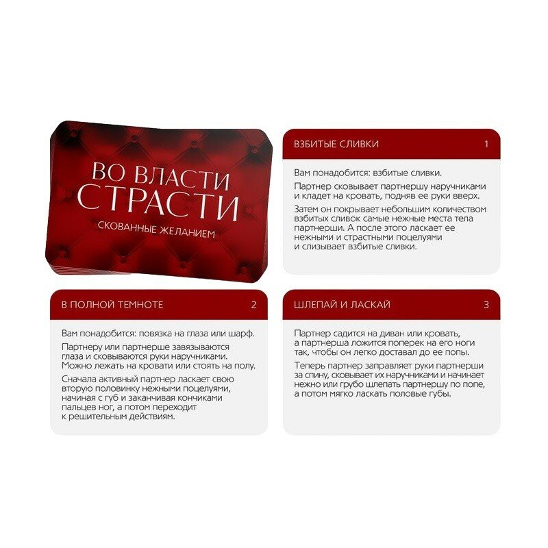 Игра ECSTAS "Во власти страсти", с наручниками, ролевая, фанты, романтическая, 30 карточек