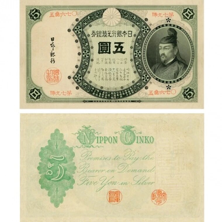 Япония 5 иен серебром 1888 года, сувенирная копия, банкноты и купюры редкие коллекционные