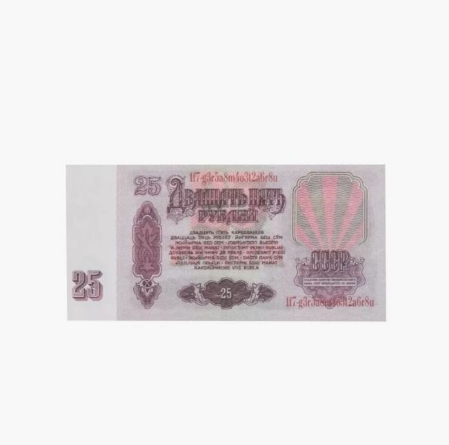 Шуточные деньги, пачка 80 банкнот, СССР 25 рублей