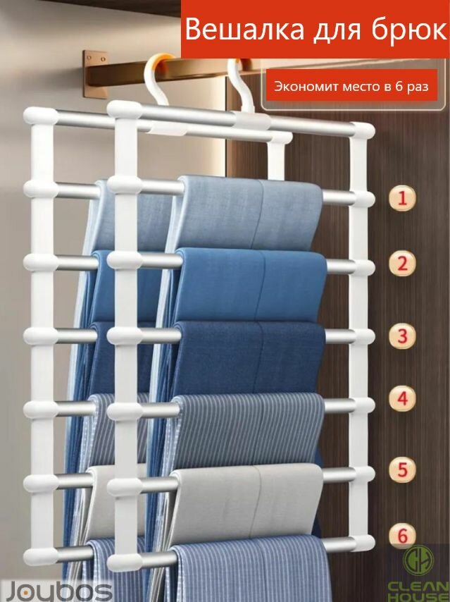 Многоуровневая вешалка-органайзер для брюк и одежды на 6 уровней компактное хранение и удобный доступ