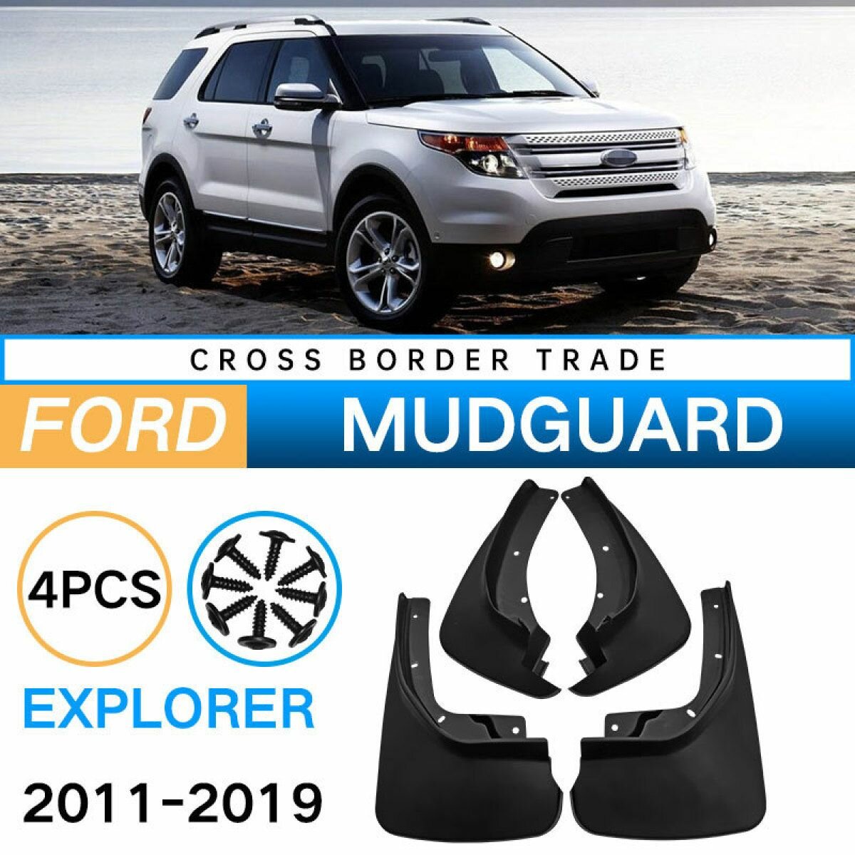 Крыло для автомобиля, арт. Автомобильные Брызговики Для Ford Explorer 2011-2019, Форд/передние и задние брызговики