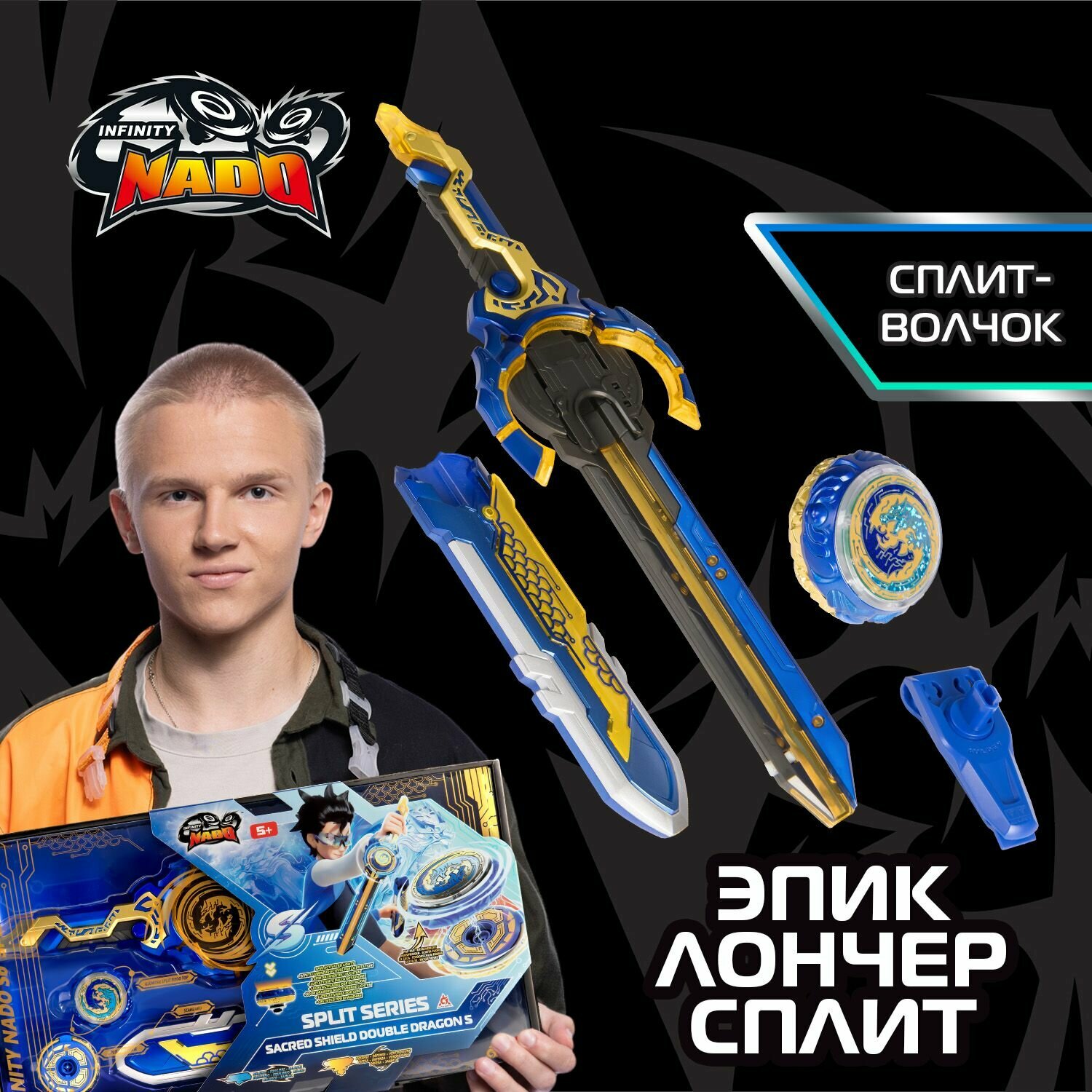 Пусковая игрушка