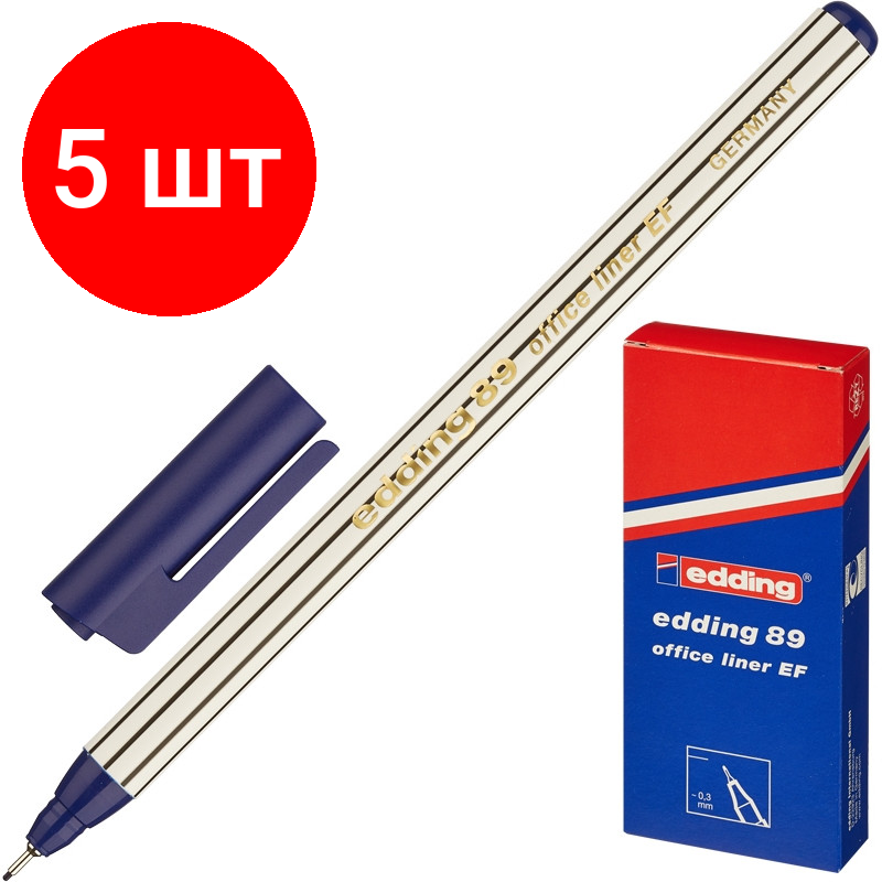 Комплект 5 штук, Линер EDDING E-89/003 0.3мм синий