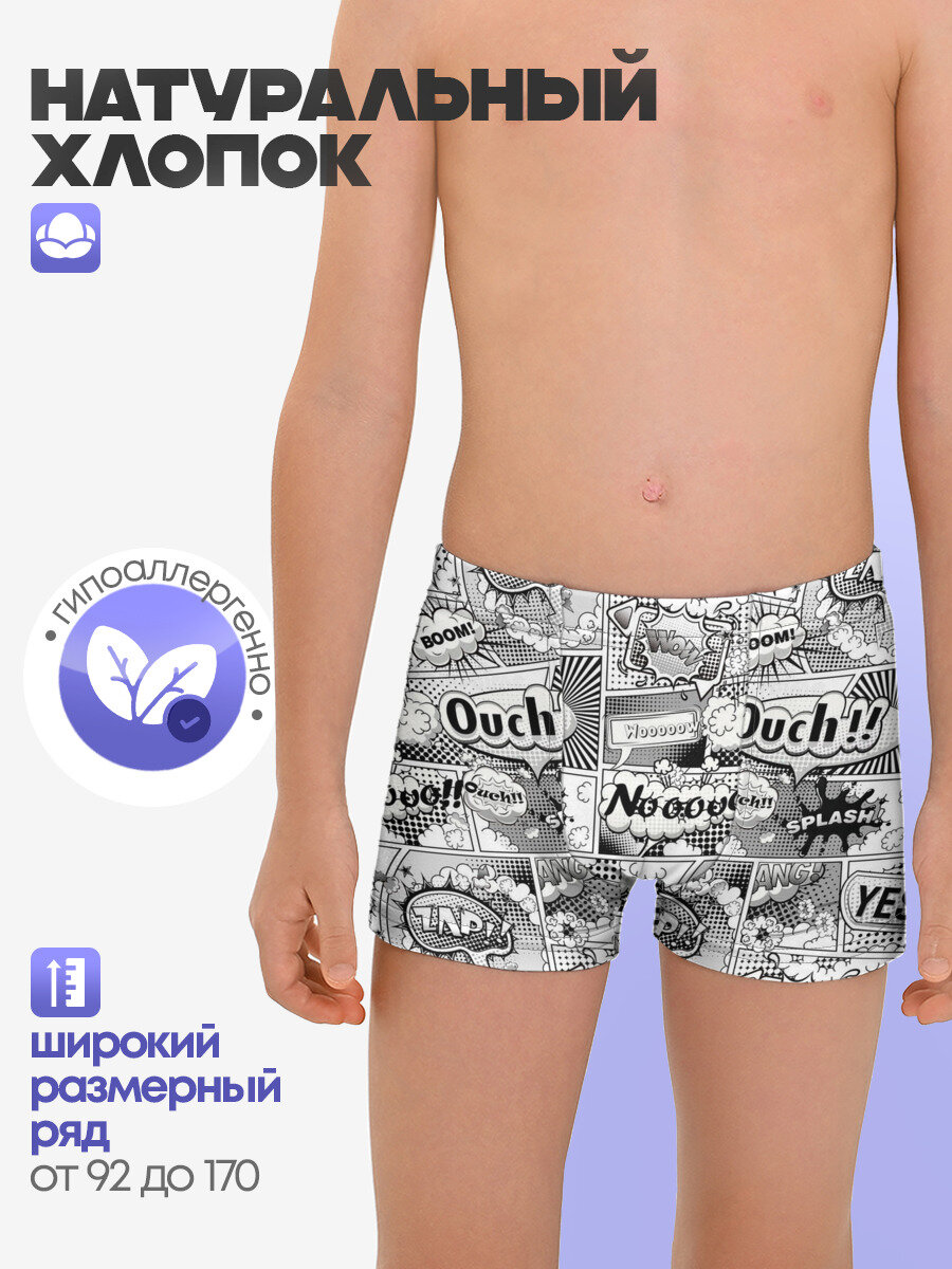 Трусы Супергерои