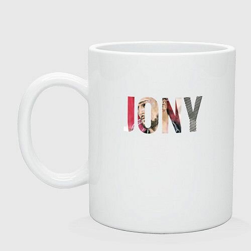 Jony Аллея Керамическая кружка