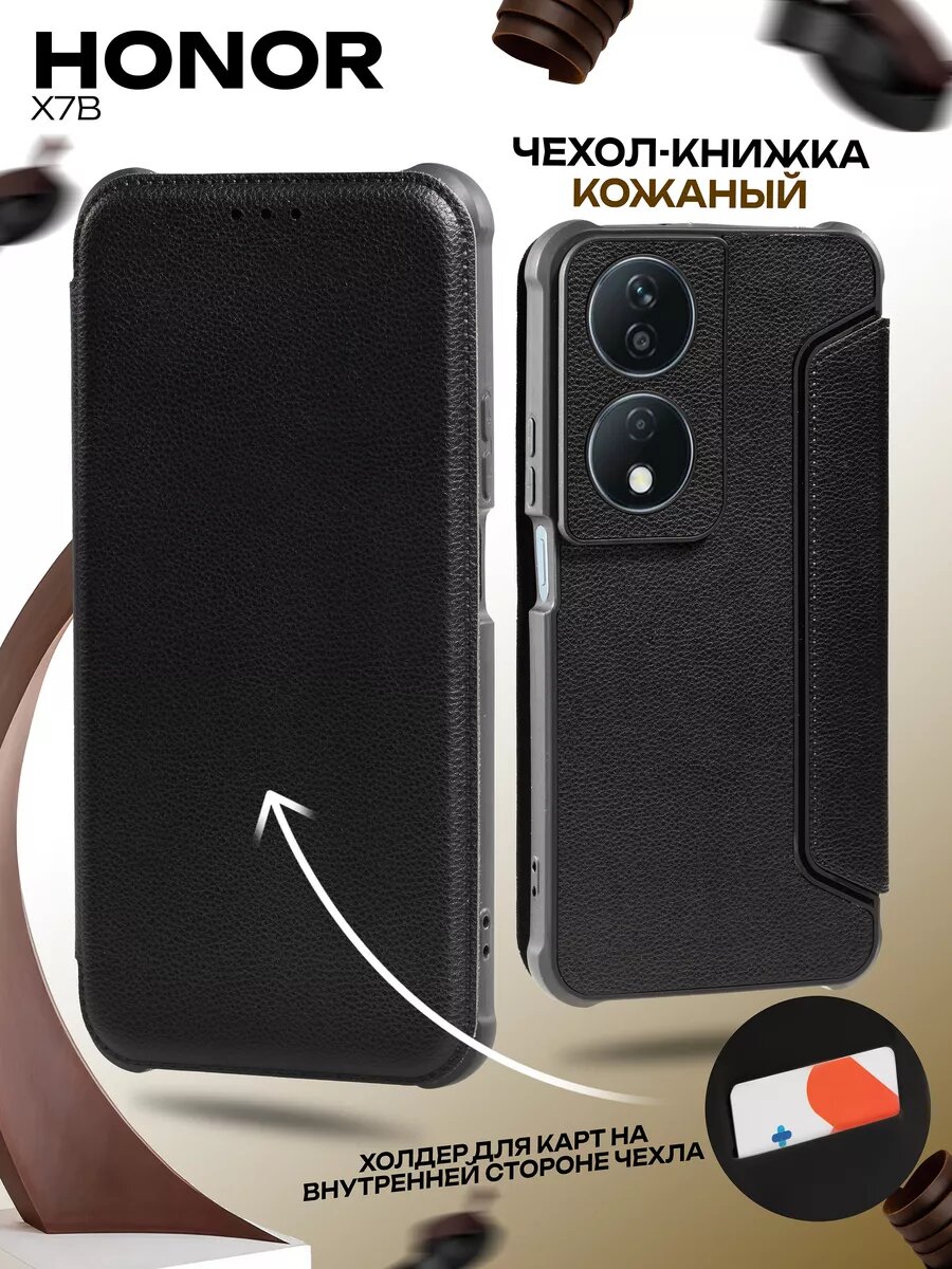 Чехол-книжка О'кейси, для Honor X7B, силикон, чёрный, с защитой камеры