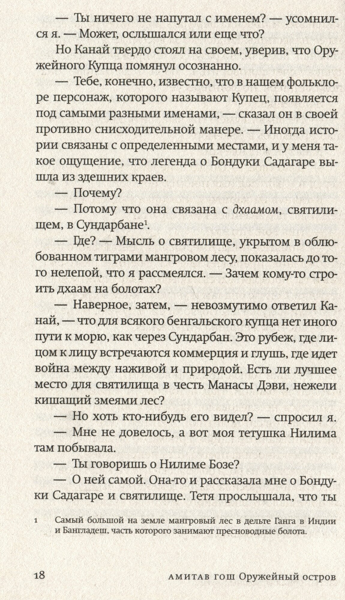 Оружейный остров — фото 1