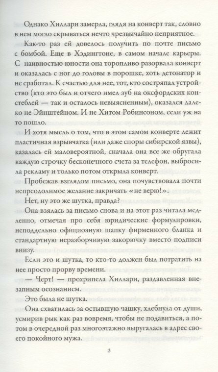 Убийство в Университете — фото 1