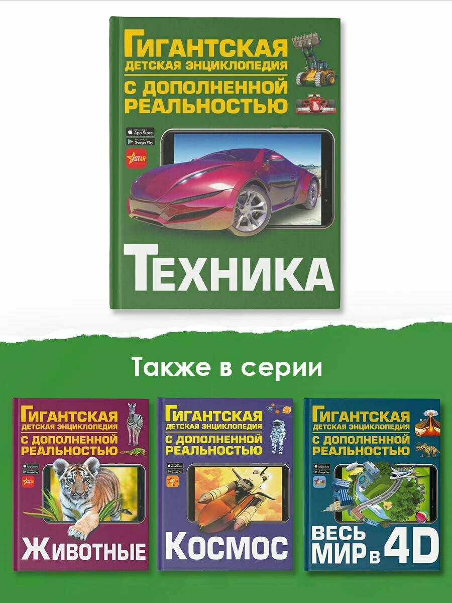 Техника — фото 1