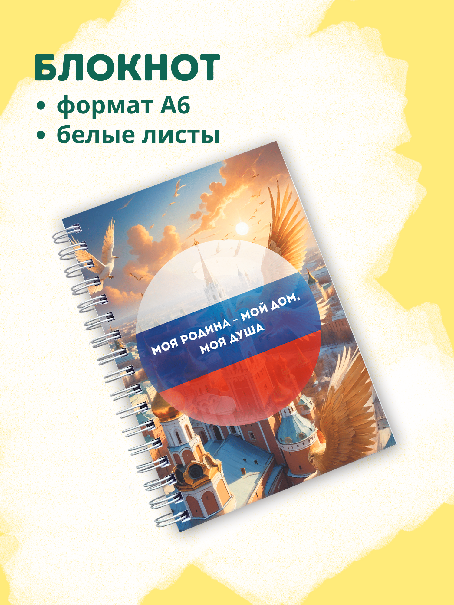 Блокнот для мальчиков