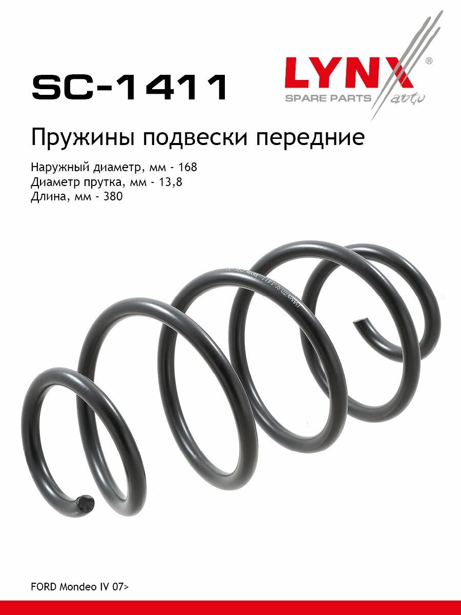 LYNXauto Пружины подвески передние(комплект 2шт) FORD Mondeo IV 07>