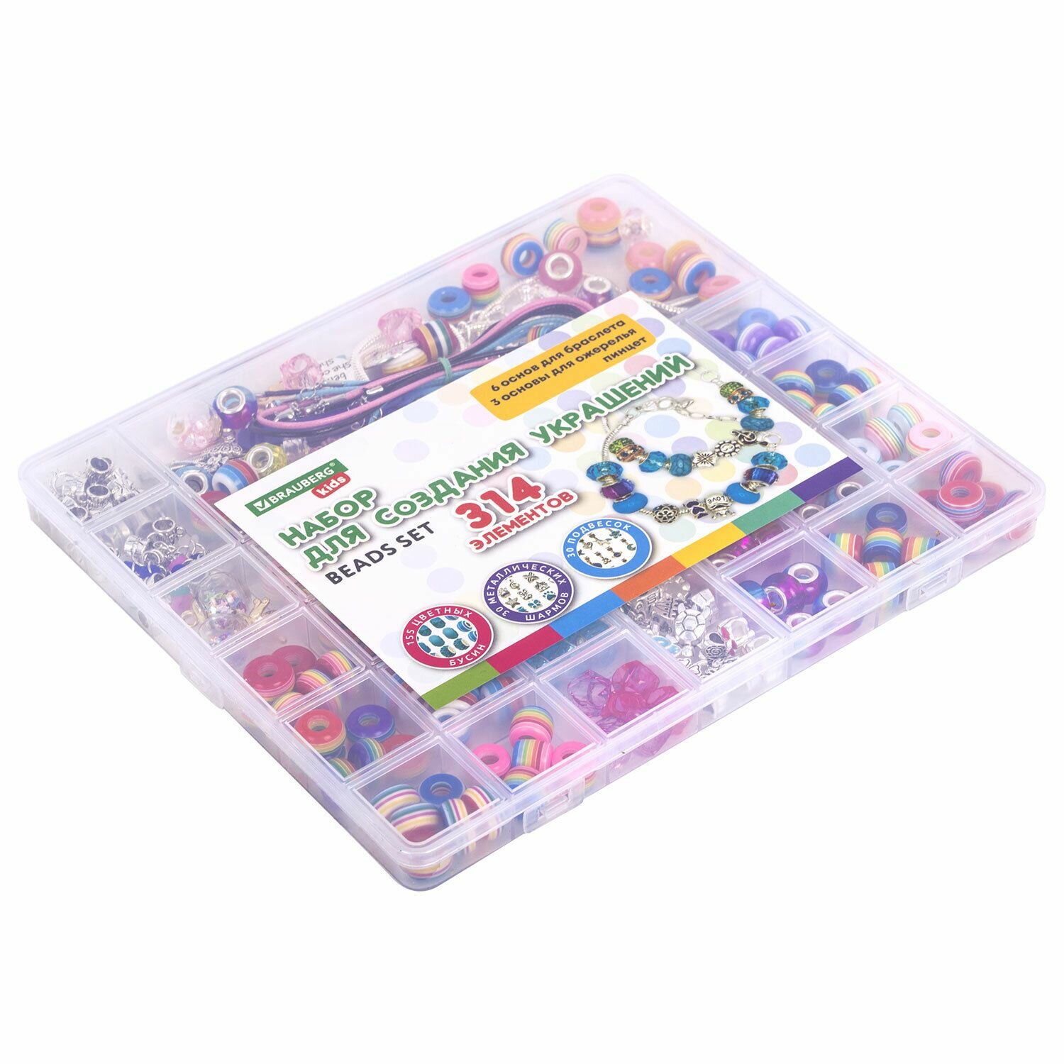 Набор для создания украшений Brauberg 314 элементов Ассорти в пластиковом боксе