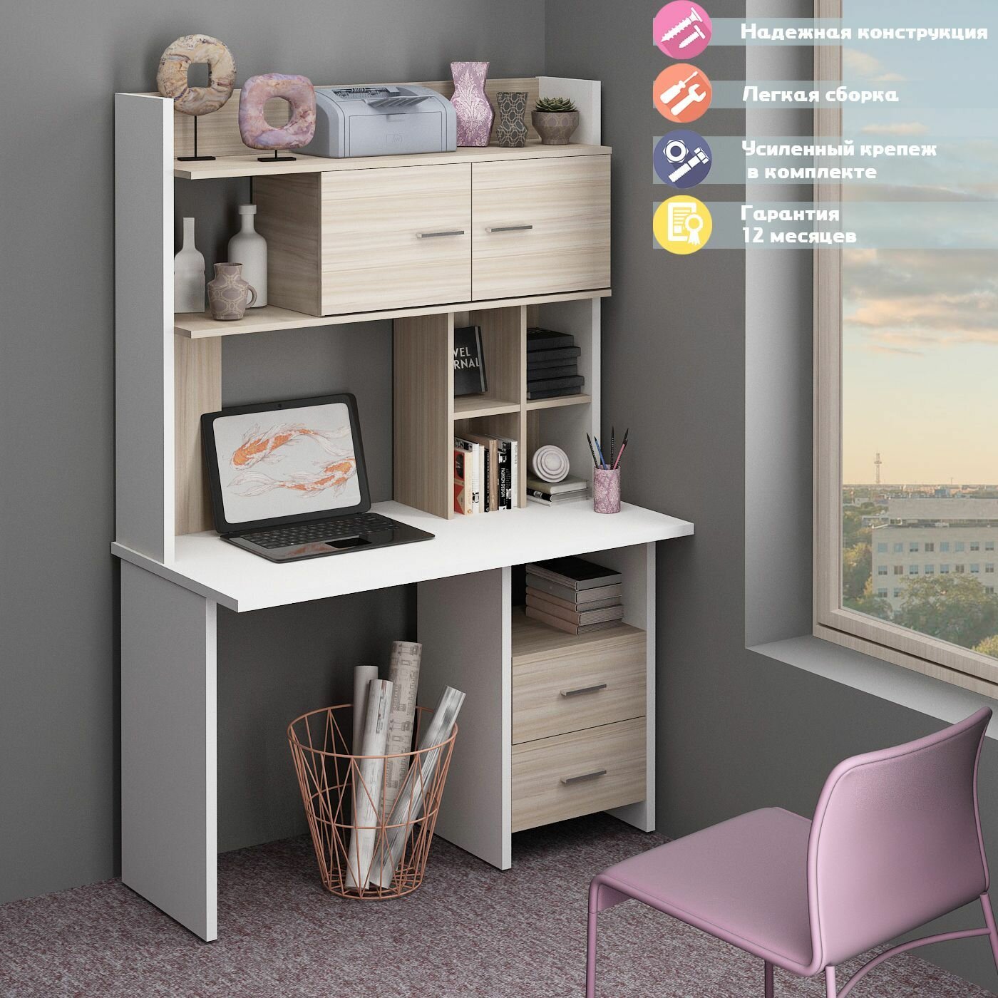 Стол Мэрдэс СКЛ-Прям120 с тумбой и надстройкой НКЛХ-120 БЕК белый/карамель, с ящиками, с полками, 120х60х179 см