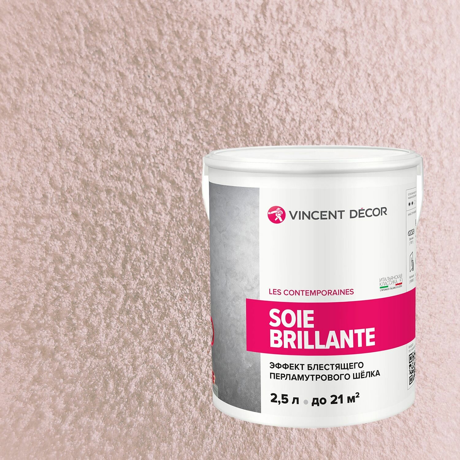 Декоративная штукатурка Vincent Decor Soie Brillante (2,5л) 41159