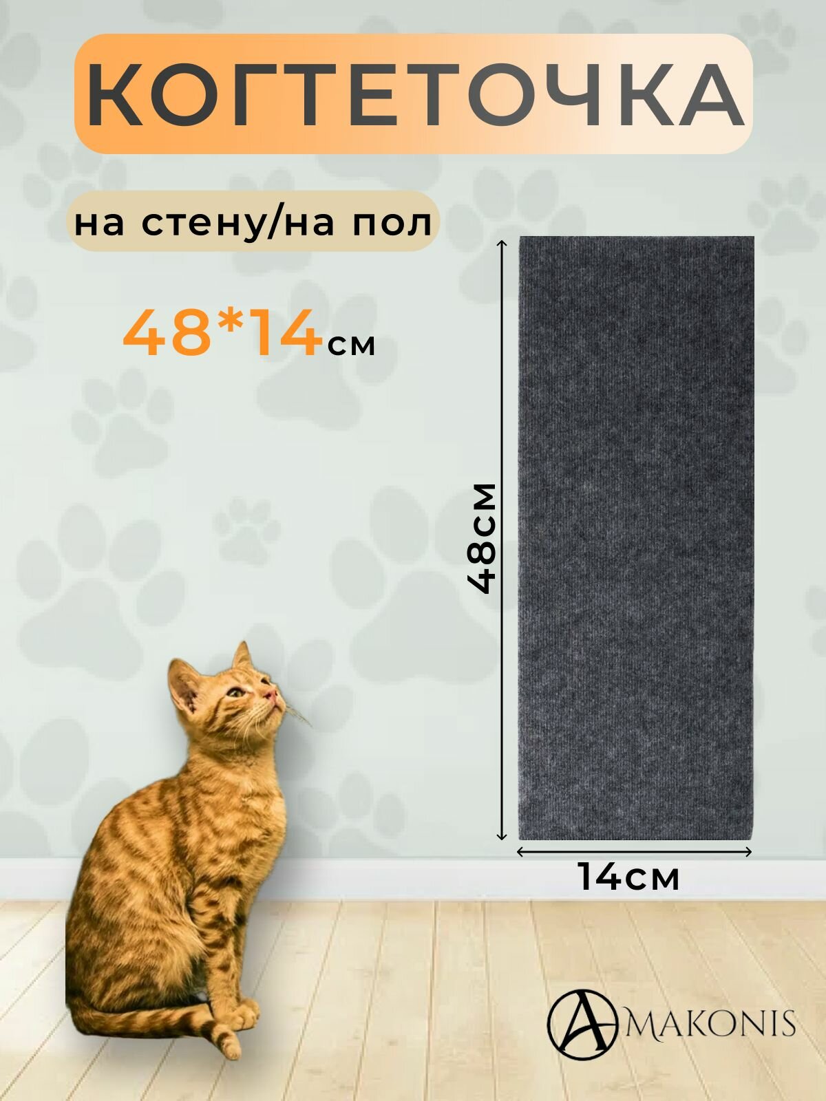 Когтеточка