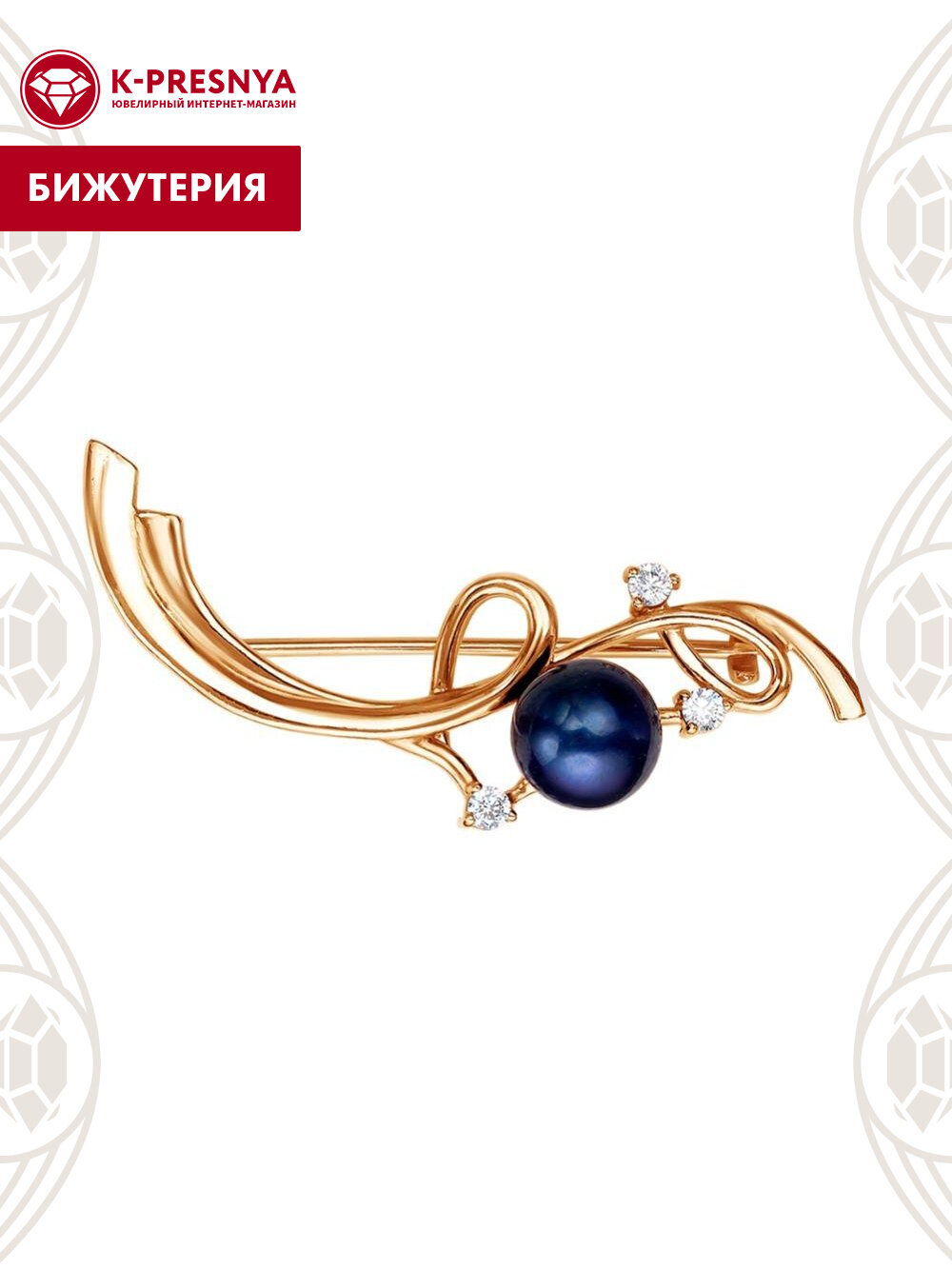 Брошь, жемчуг культивированный